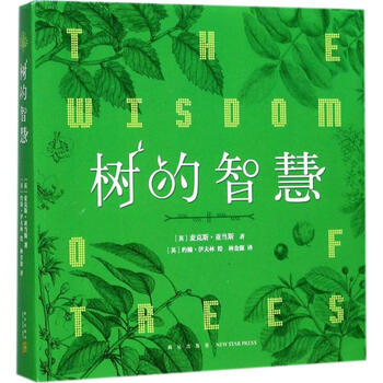 树的智慧