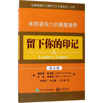 留下你的印记(钻石版)