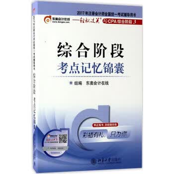 综合阶段考点记忆锦囊