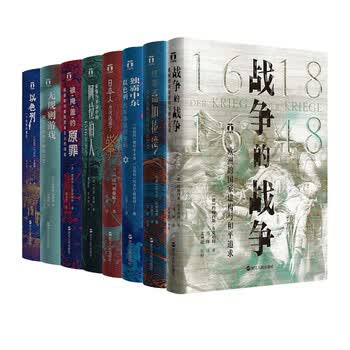 好望角(共八册)