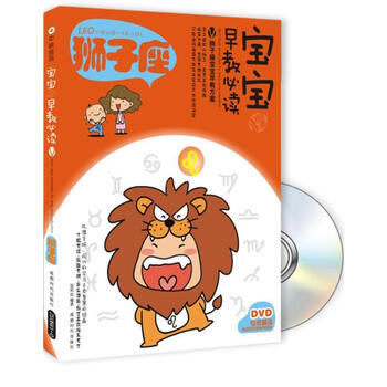 包邮：狮子座-宝宝早教-V-BOOK+DVD 家教   图书