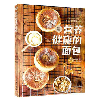 营养健康的 李宥璇 烹饪/美食 9787518427093