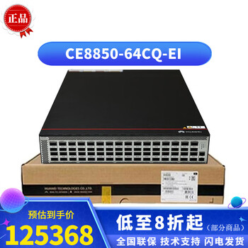 华为交换机CE5800/6800/8800/9800系列企业级网管数据中心交换机 CE8850-64CQ-EI【图片 价格 品牌 报价】-京东