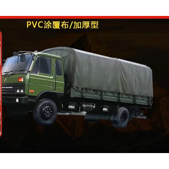 享惠油适用于解放CA1122\1121宿营车篷布防晒防水防雨布加厚帆布隔 定制10平方起/平方 国防绿0.75 5x2.4m【图片 价格 品牌 ...