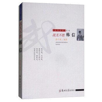 战无不胜 姜正成