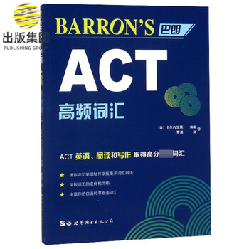 BARRON'S巴朗ACT高频词汇
