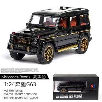 【送男生的礼物】1:24奔驰大g合金车模型仿真越野车G63合金玩具车汽车模型男孩礼物 1:24奔驰G63-亮黑
