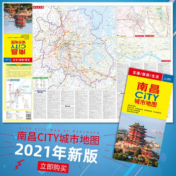 2021新版 南昌市地图 city城市地图 南昌城区图 交通旅游生活