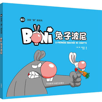 兔子波尼 (加)扬·福尔坦(Ian Fortin)  书籍