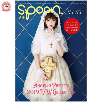 订阅 別冊spoon 时尚综合杂志 日本日文原版 年订2期