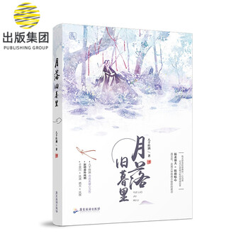 月落旧暮里