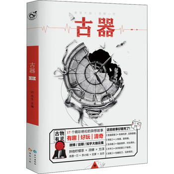 古器