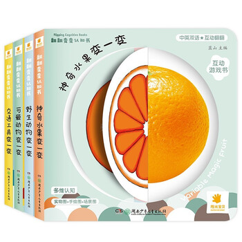 我的一本认知书全4册宝宝书籍0-1-3岁启蒙翻翻书 幼婴儿卡片看图识物大图识字学数字 撕不烂早教