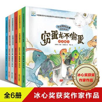 恐龙探秘故事绘本系列（全6册） 恐龙百科全书绘本图书（小果树出品）