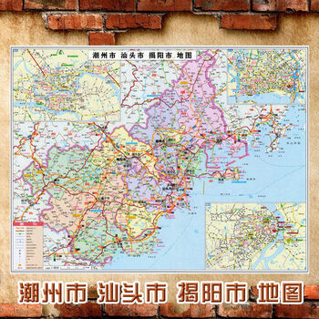 2021新款 潮州市 汕头市 揭阳市墙贴 行政区划图 交通海报地图 80-105cm（高X宽） 相纸（有配送专业胶不伤墙）