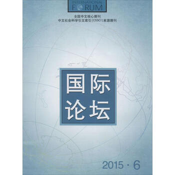 国际论坛.2015·6