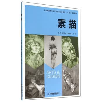 素描   书籍