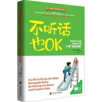 不听话也OK