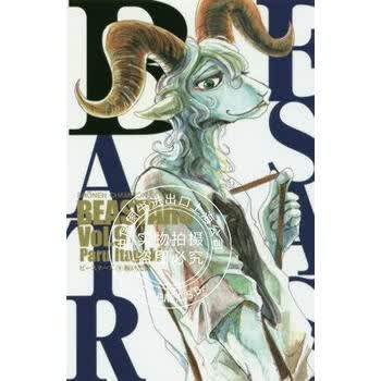 进口日文 漫画 动物狂想曲 BEASTARS 9