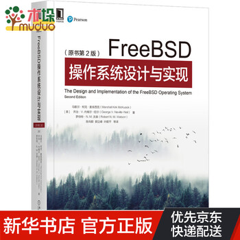 FreeBSD操作系统设计与实现（原书第2版）