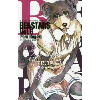 进口日文 漫画 动物狂想曲 BEASTARS 6
