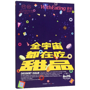 全宇宙都在吃甜品(食帖甜品特集)