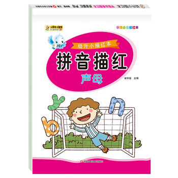 学前拼音描红声母 3-6岁 幼小衔接 练习册 小笨熊