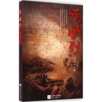 寇风烈 刘方冰   书籍