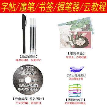 人民日报金句摘抄字帖高考作文素材高光佳句大报热点时评语录字帖 人民日报（配带C）
