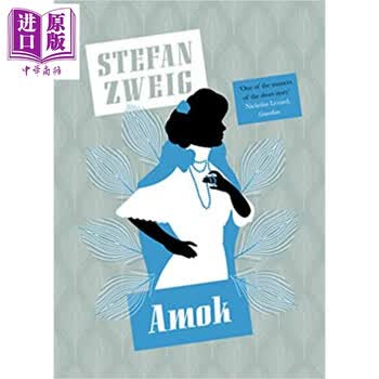 马来狂人: 热带癫狂症患者 Amok 英文原版 Stefan Zweig