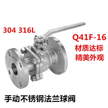 304不锈钢国标手动法兰式球阀Q41F-16P 25P 阀门DN25 65 80 100 304 DN80加重型【图片 价格 品牌 报价】-京东