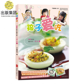 孩子爱吃