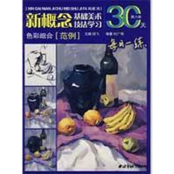色彩组合 杜广绝  胡飞 编 书籍