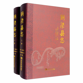 铜梁县志（1986～2005）