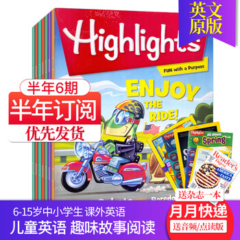 【点读版/送音频】Highlights for Children 特惠打包/订购 美国版少儿育儿读物 半年6期订购（22年5月起订）
