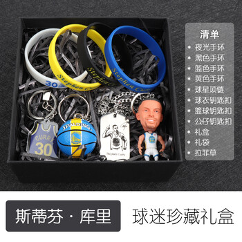 篮球手办库里手环科比詹姆斯欧文哈登纪念品周边生日礼物纪念日礼品礼盒送男生老公男朋友 库里球迷珍藏礼盒