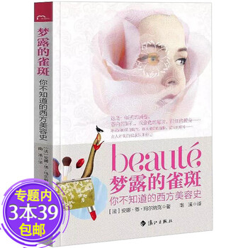 【包邮】梦露的雀斑图书籍