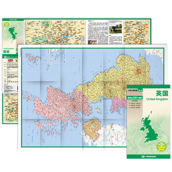 英国地图 中外对照 （防水耐折 详细地名 主要城市 旅游文化信息）世界分国地图·欧洲