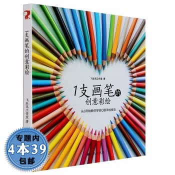 【包邮】飞乐鸟-1支画笔的创意绘