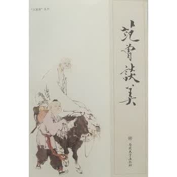 包邮：范曾谈美 哲学/宗教 美学文集  图书
