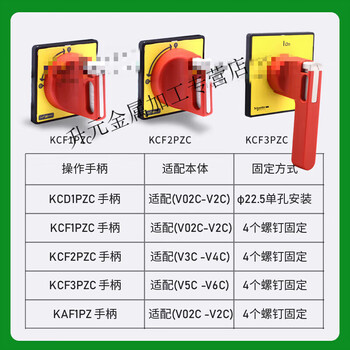 负荷开关本体V02C V01C V0C V1C V2C V3C V4C KCF1PZC 2P 红手柄KCF1PZC【图片 价格 品牌 报价】-京东
