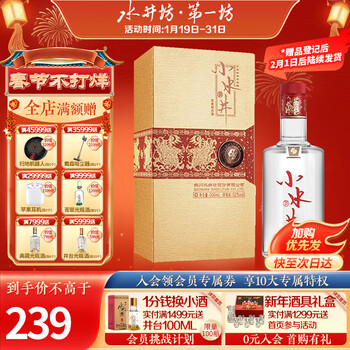 水井坊 小水井 普通装 浓香型高度白酒 52度500ml 单瓶年货礼物送礼【图片 价格 品牌 报价】-京东