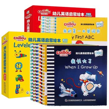 【附音频】预备级+基础级全30册小快活卡由幼儿英语启蒙有声绘本caillou 儿童英语启蒙教材3-6