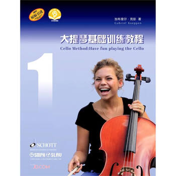 大提琴基础训练教程  9787552320992