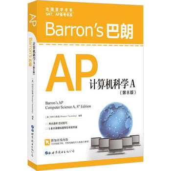 Barron’s巴朗AP计算机科学A(第8版) 书籍