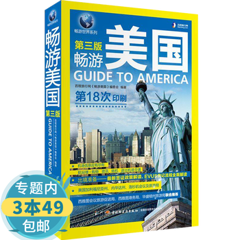 【包邮】畅游美国 第三版自驾游自助游旅行Let’s Go漫步纽约玩透洛杉矶旧金山等旅游指南