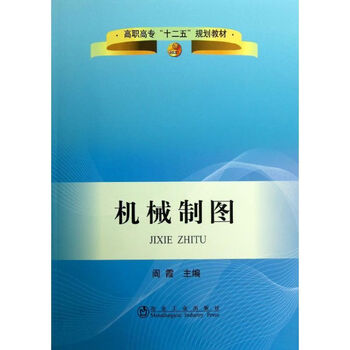 机械制图