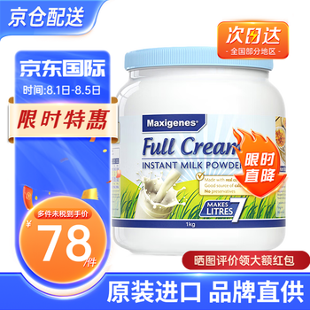 Maxigenes 美可卓 澳洲进口高钙全脂成人奶粉 蓝胖子 1kg 全脂单罐（蓝胖子）【图片 价格 品牌 报价】-京东