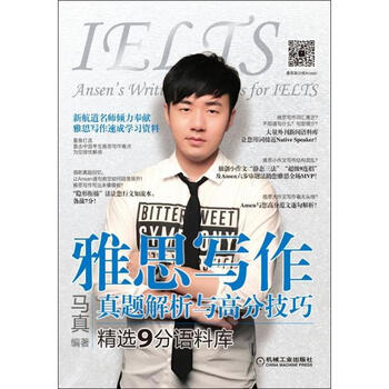 雅思写作真题解析与高分技巧