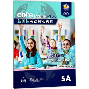 新国标英语核心教程学生用书5A